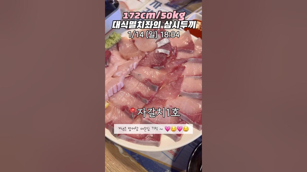 172cm 50kg 대식멸치좌의 삼시두끼2탄 44 고기 된장찌개 곤드레밥 숭늉 망고용과레모네이드 방어 매운탕