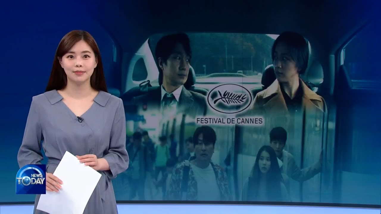 KOREAN FILMS COMPETING AT CANNES (News Today) l KBS WORLD TV 220517 ...