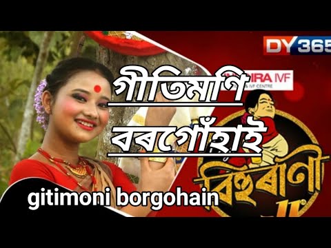 Dy bihu rani 2020 gitimoni borgohain - YouTube