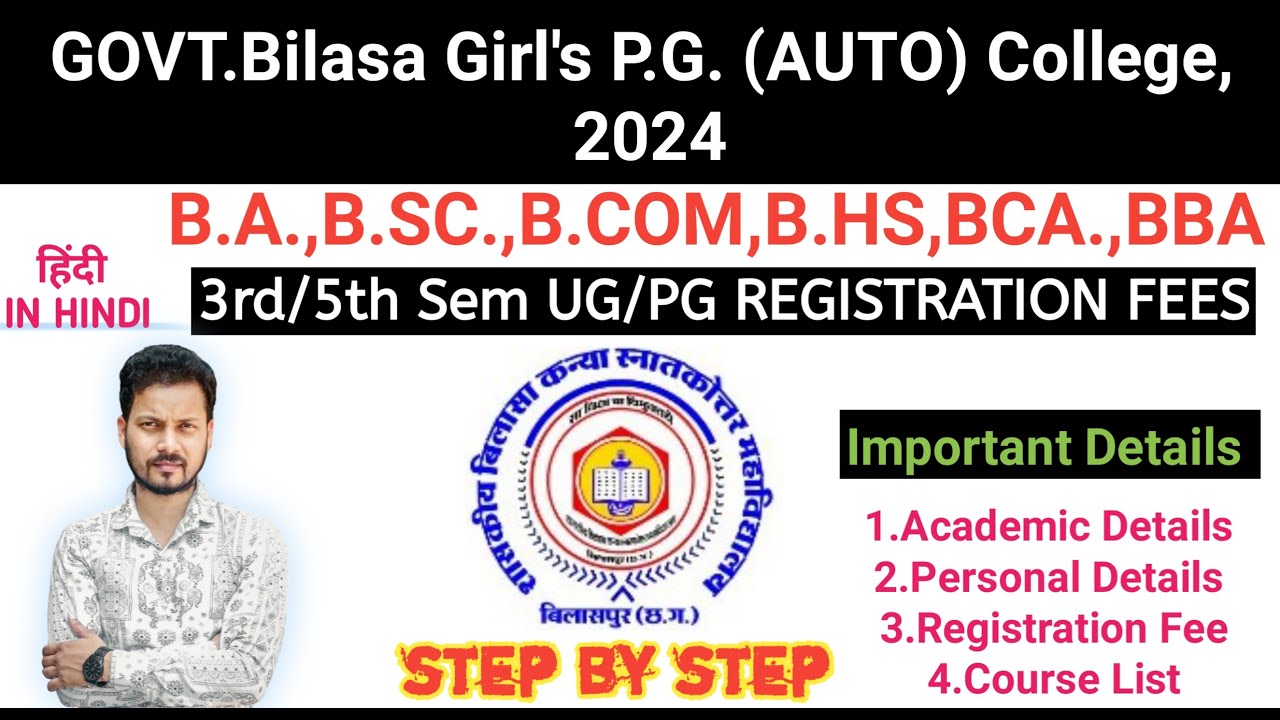 Bilasa Girls College UG/PG Sem,Registration Form ||Govt. Bilasa Girls P ...