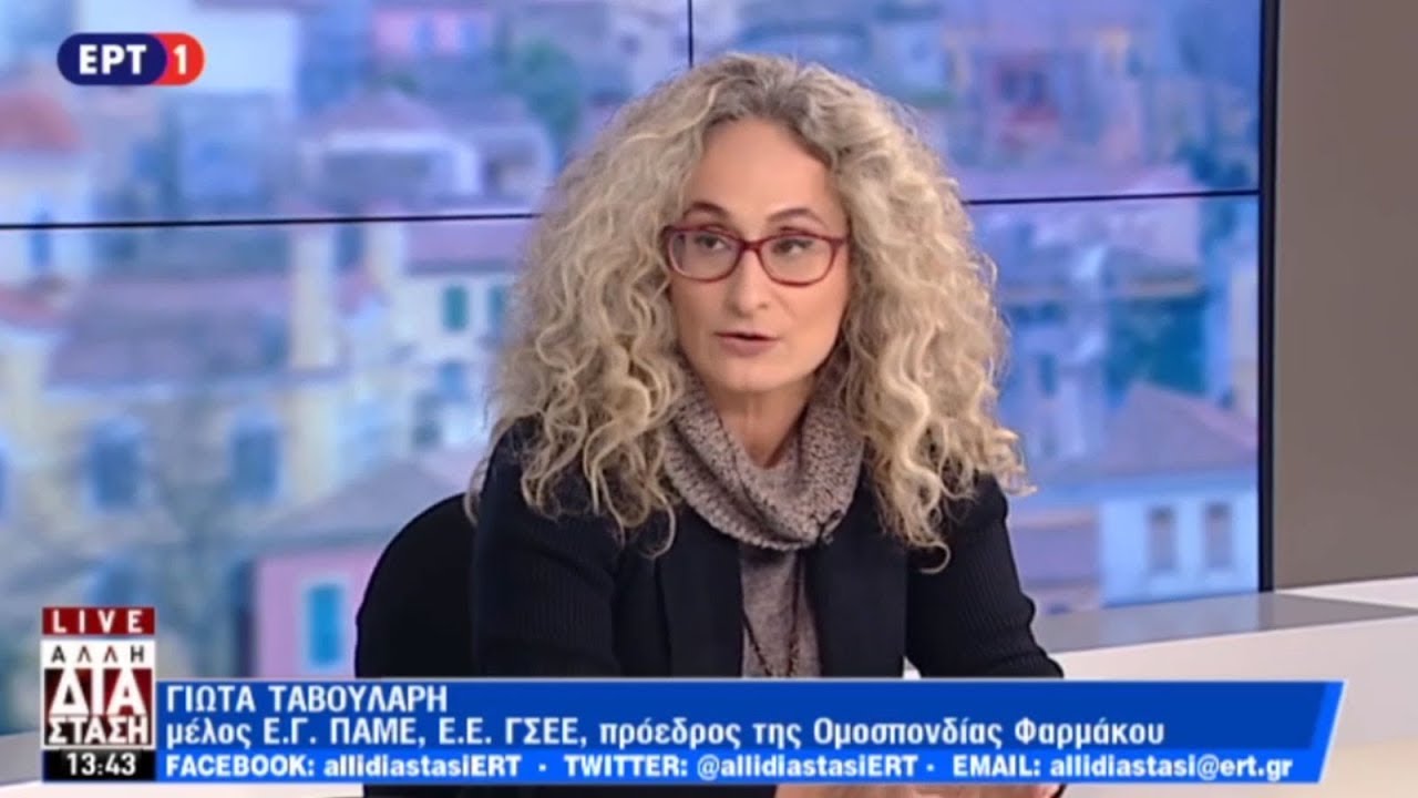 ΠΑΡΕΜΒΑΣΗ ΤΗΣ Γ. ΤΑΒΟΥΛΑΡΗ ΣΤΗΝ ΕΡΤ1 - YouTube