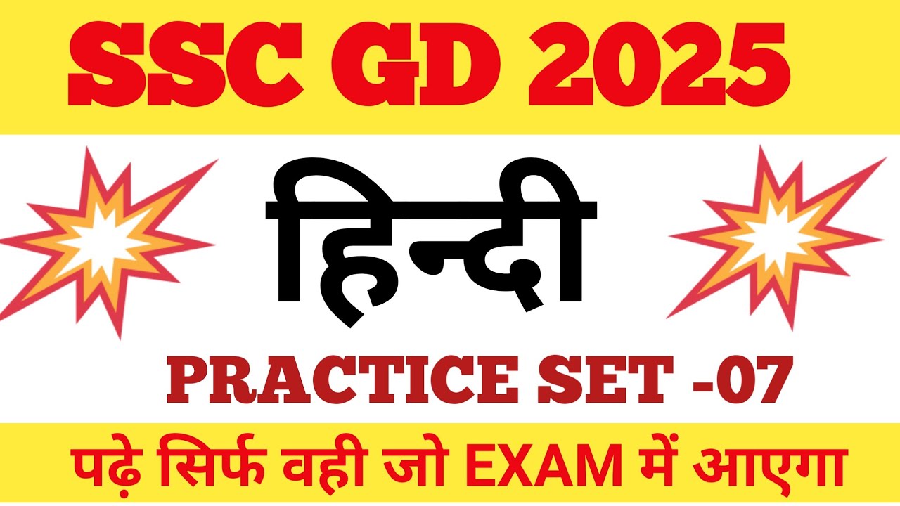 SSC GD 2025 || SSC GD HINDI PRACTICE SET #7 || SSC GD HINDI PYQ,s || ssc gd hindi by smart study ...