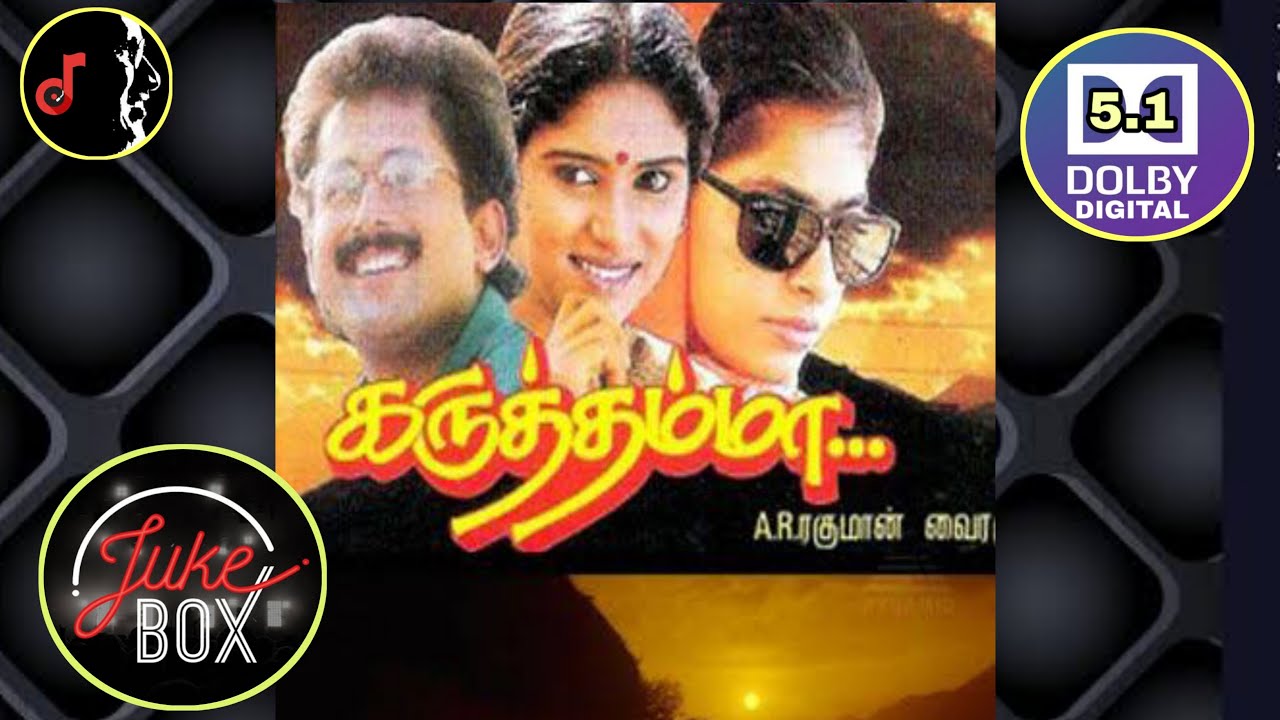 KARUTHTHAMMA / கருத்தம்மா / A.R.RAHMAN / JUKE BOX / 1994 / 5.1 DOLBY ...