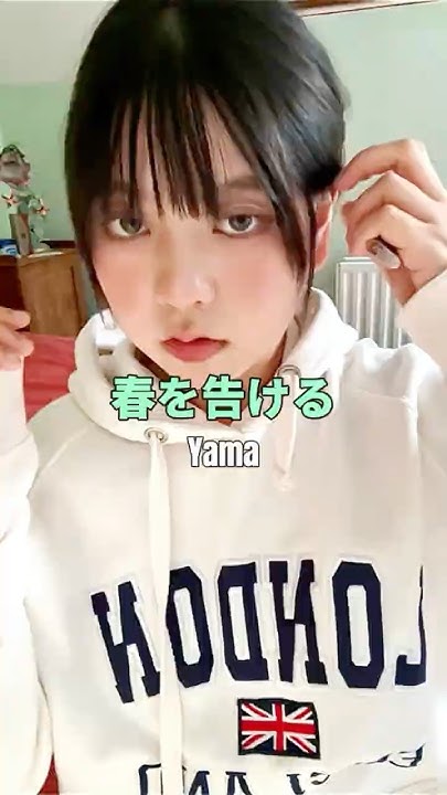 yama - 春を告げる丨MIKA cover #yama #春を告げる - YouTube