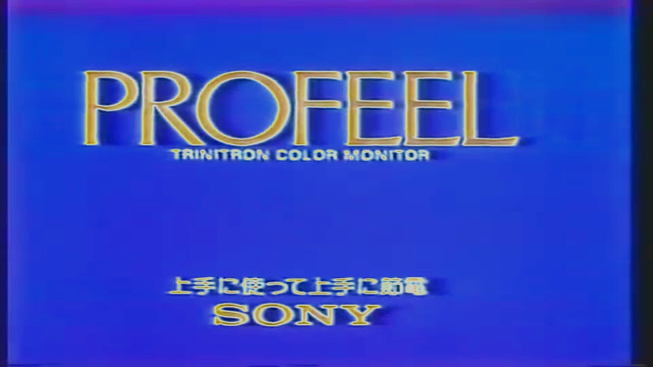 Sony TCM Profeel Commercial (1982) with The Real G-Major 4 - YouTube