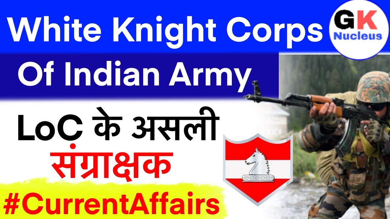 White Knight Corps | Indian Army | #gknucleus #upsc #sarkarinaukri # ...