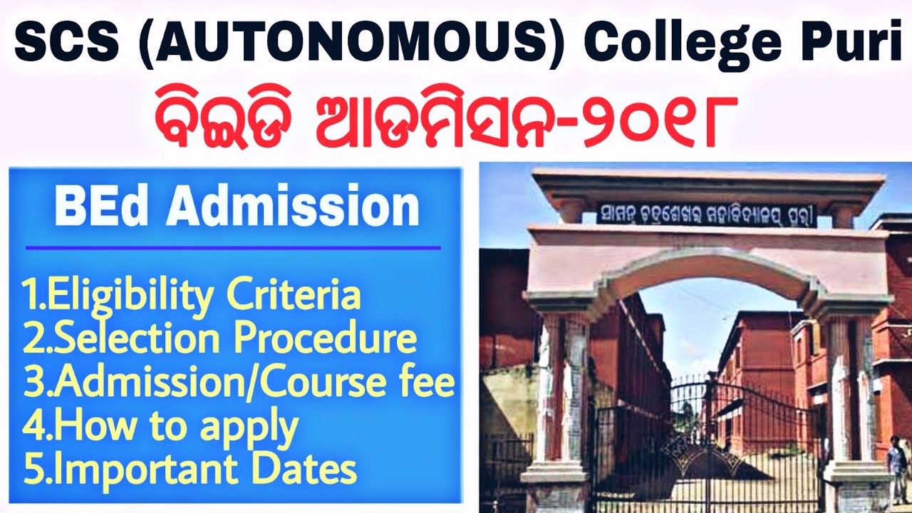 SCS Autonomous College PURI BEd Admission-2018: Eligibility, Admission, Course fee || NCERT ...