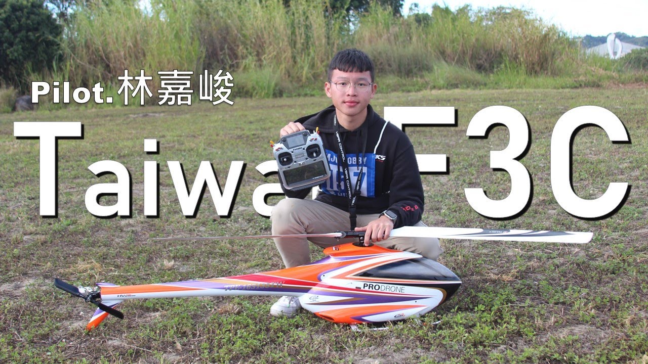【小白日誌】《Taiwan F3C》國際組P科目 第一輪(附科目表)-111年遙控直升機F3C全國錦標賽 暨 國手選拔-國際組 Pilot.林 ...