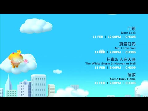 [Promo] Astro CNY 2024 | Astro Long Long Way! (Movie) - YouTube