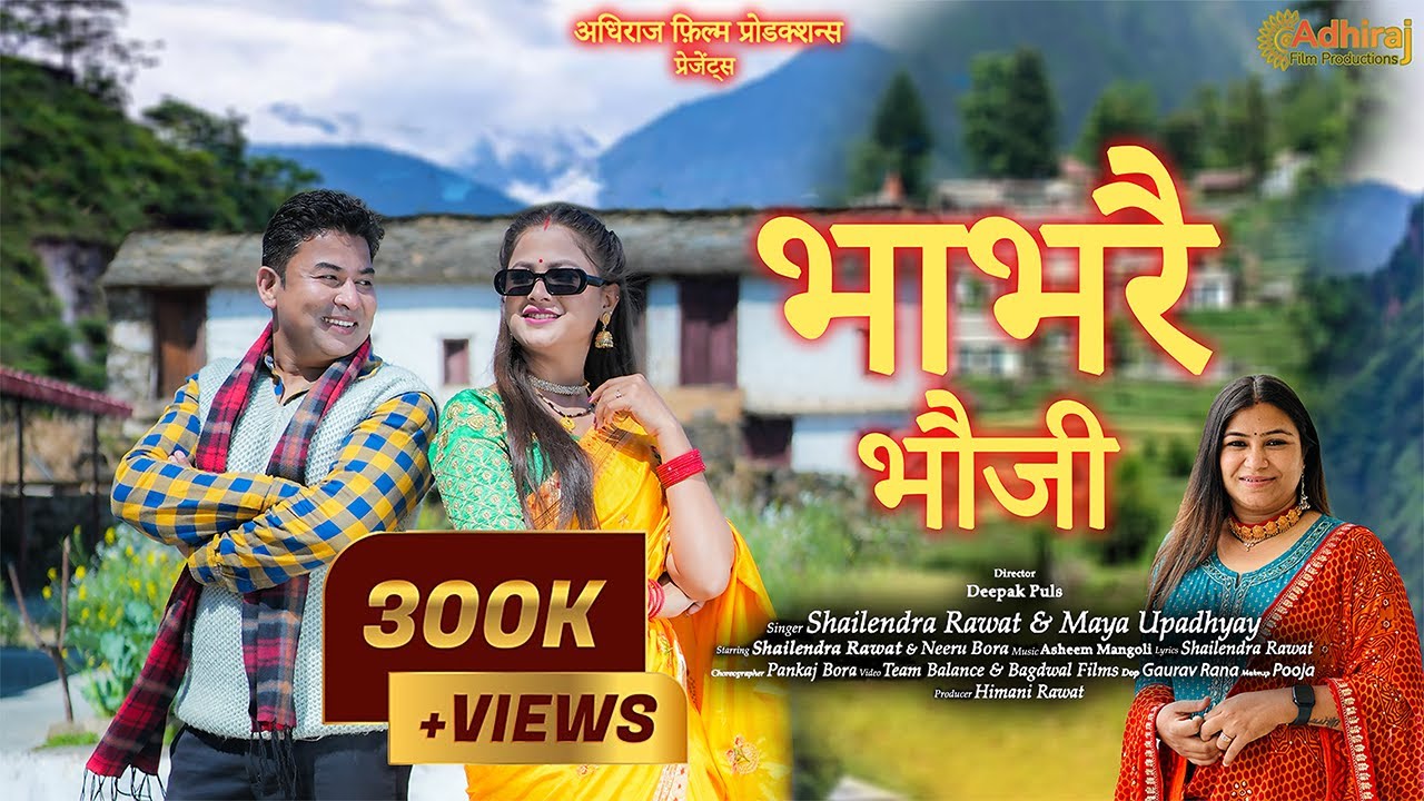 Bhabhre Bhoji | New Kumaoni Uttarakhandi Song 2024 | Maya Upadhyay ...