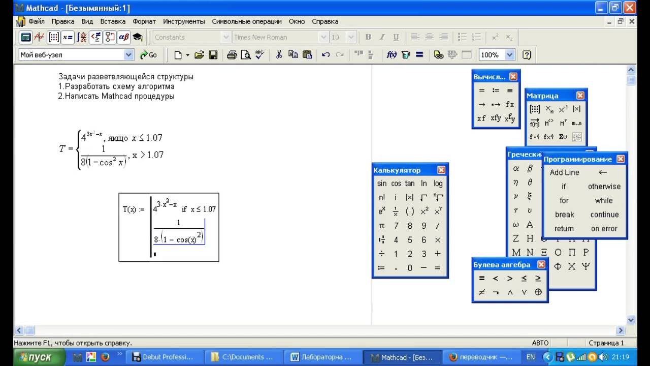 1 Mathcad 15 YouTube 1-mathcad-15-youtube