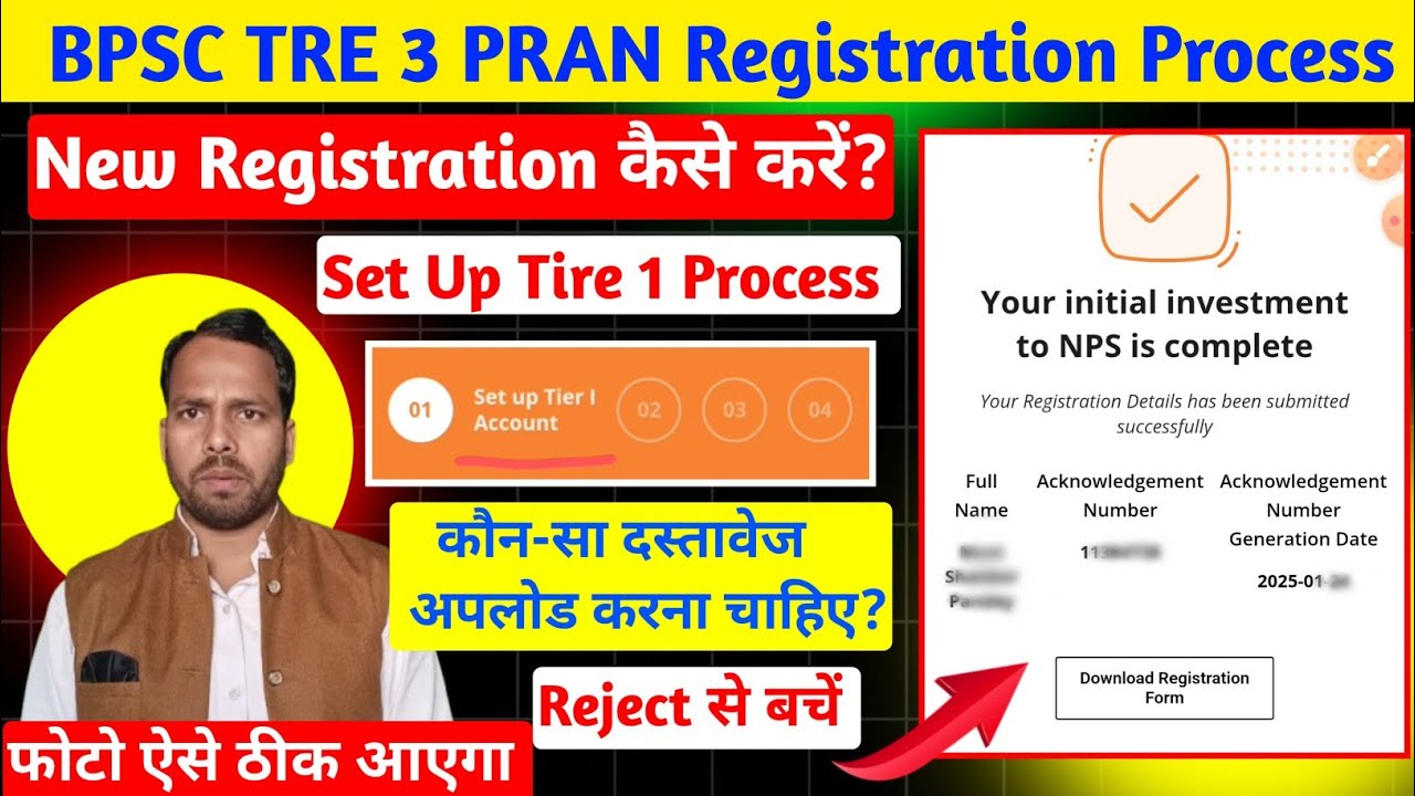 विशिष्ट शिक्षक प्रान नम्बर कैसे बनाएं? Vishisht Teacher PRAN No Card ...