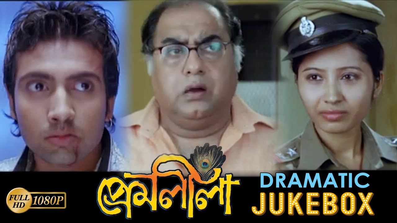 Prem Lila | প্রেম লীলা |Dramatic Jukebox | Trambak |Tanishka |Rajatav ...