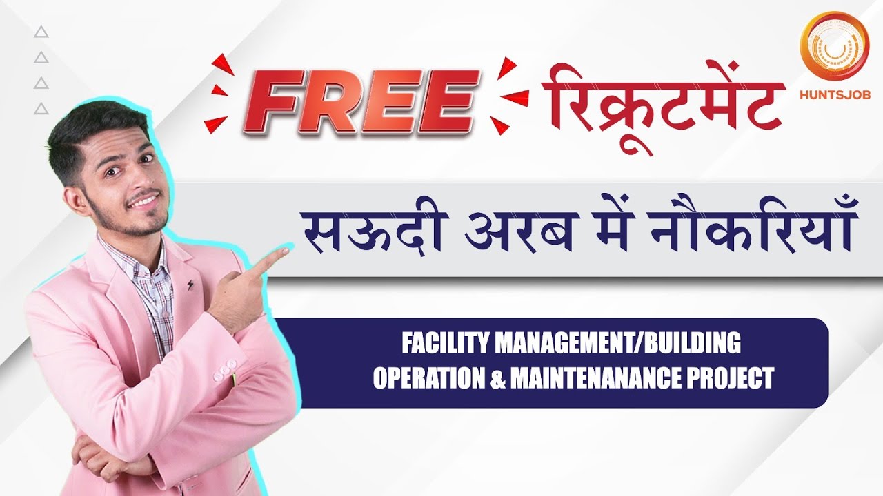 फ्री रिक्रूटमेंट | सऊदी अरब में बेहतरीन नौकरियों के अवसर | MEP & FIT ...