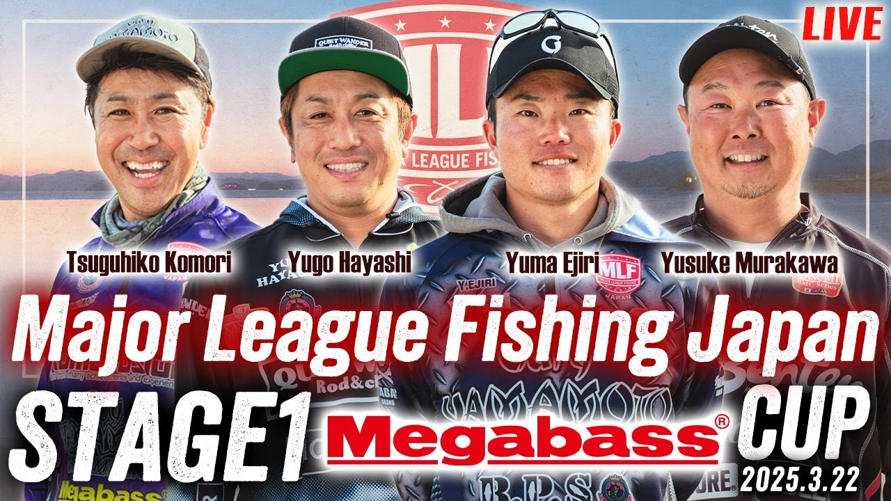 【🔴生配信】MLF Japan Kasumi Series STAGE1 Megabass CUP《同船：小森嗣彦、村川勇介、林 祐吾、江尻悠真》【バス釣り/LIVE/霞ヶ浦】 - YouTube