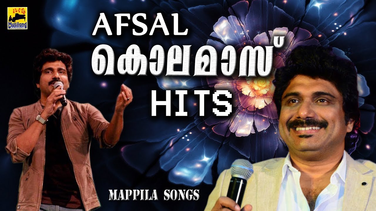 കൊലമാസ് afsal hits | Afsal Mappila Pattukal | Malayalam Mappila Songs ...