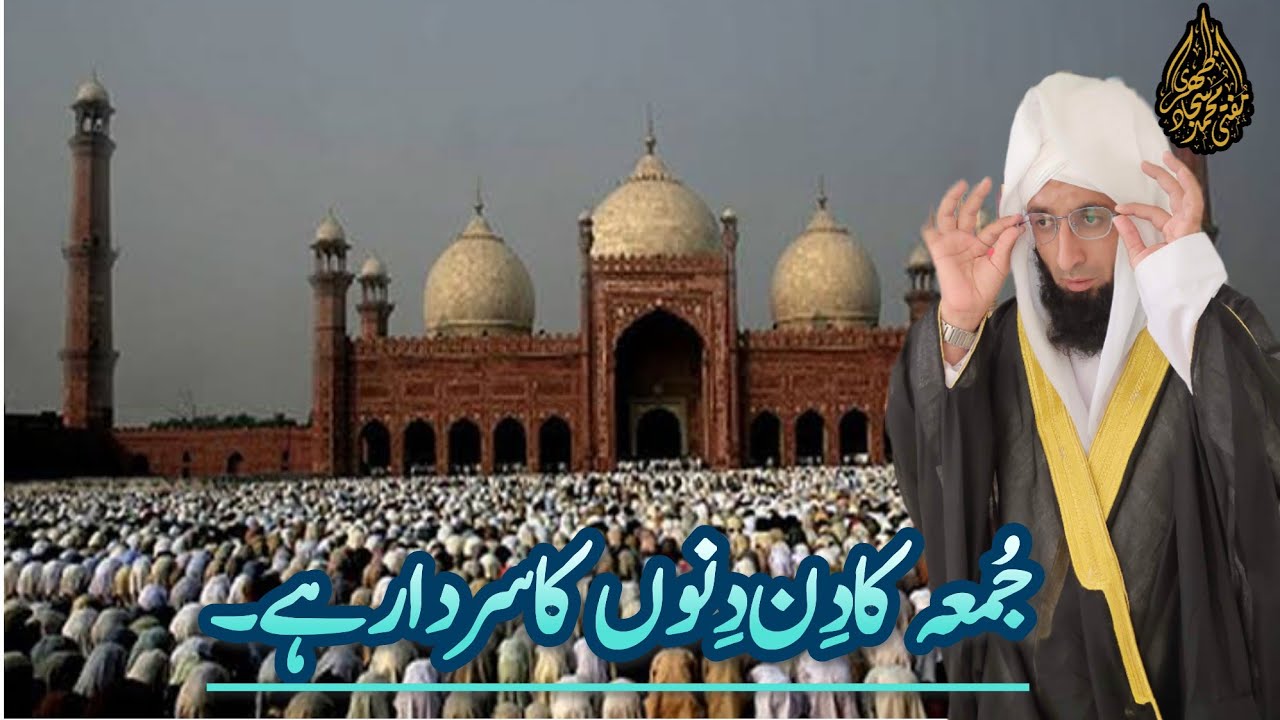 Khutba e Jummah || 03 February 2023 || Jama Masjid Makki || Mufti ...