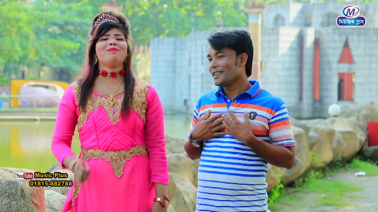 আঞ্চলিক গান | চুপি চুপি কাছে আই | Samsu vs Ria Moni | Shongit Plus ...