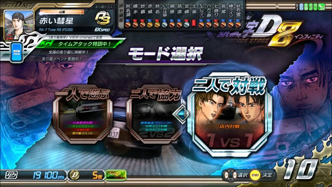 頭文字D8 MYS Holiday Planet Mid Valley Broadcast 2016.01.24 - YouTube