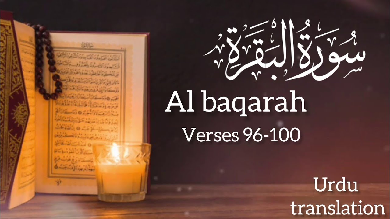 Surah "Al-Baqarah" verse (96-100) urdu translation |# ...