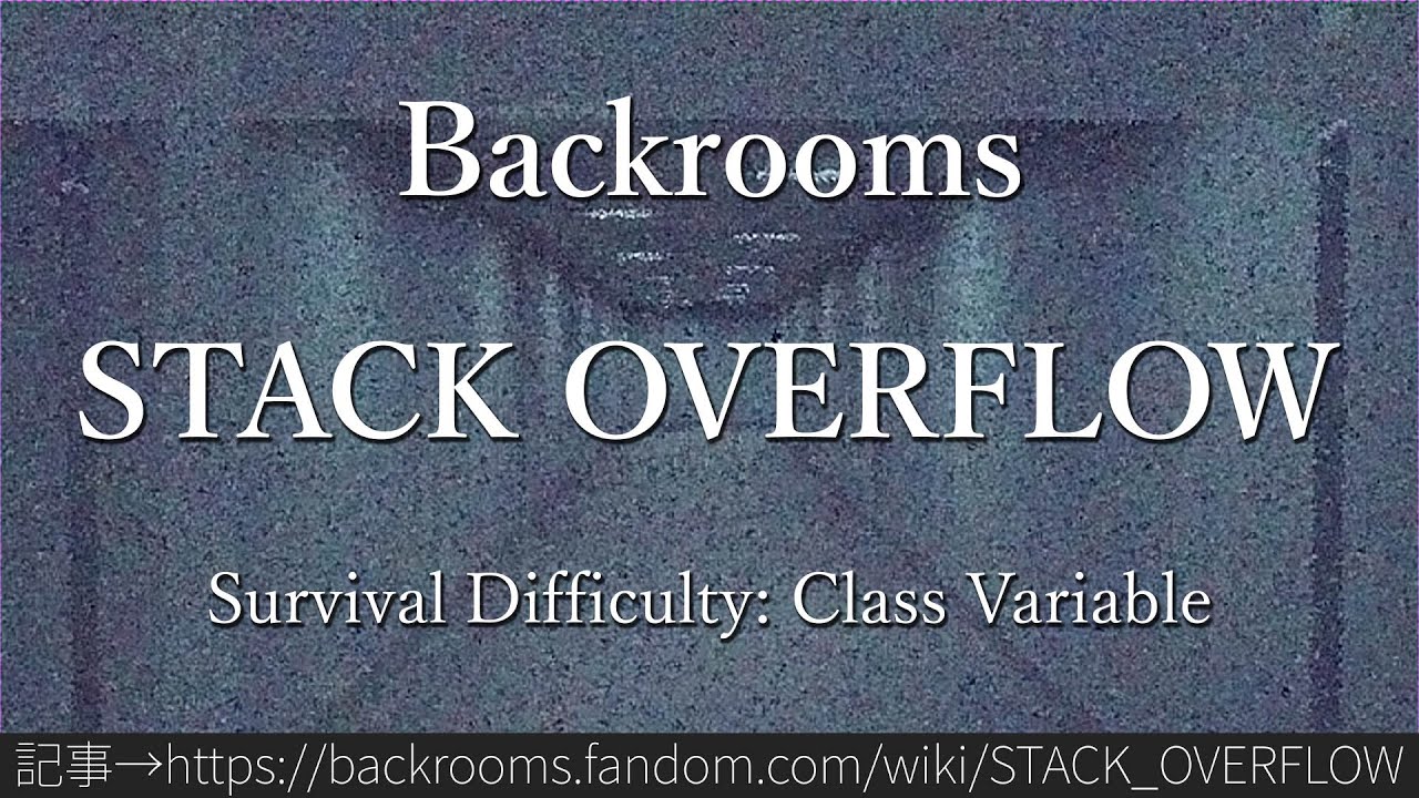 30秒でわかるBackrooms STACK OVERFLOW - YouTube
