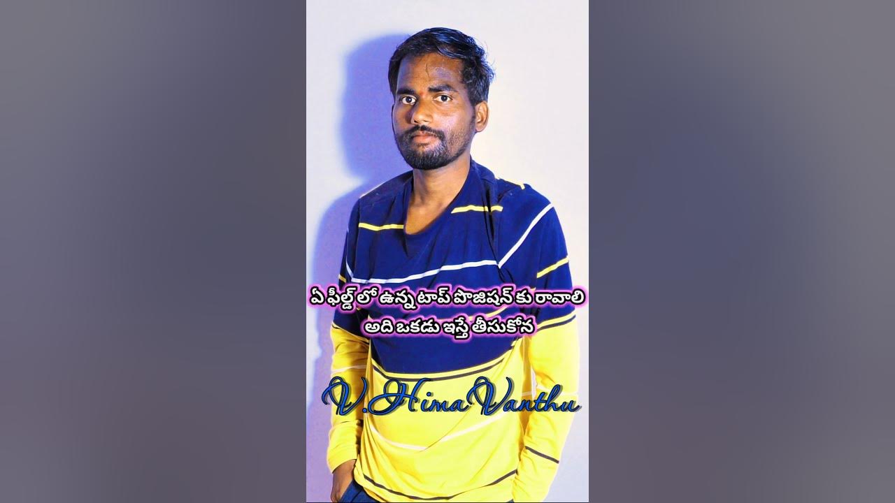 నాకు నేనే ఇన్స్పిరేషన్ ️ Youtube