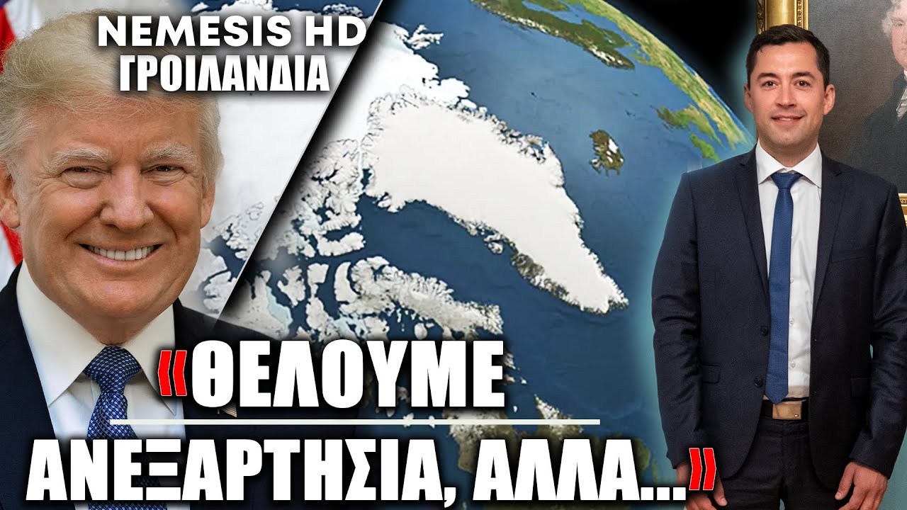Έτοιμος για συζητήσεις με Τραμπ ο Πρωθυπουργός της Γροιλανδίας ...