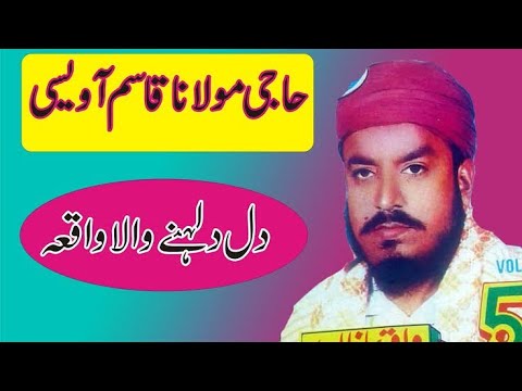 moulana Qasim awaisi | zabardast beyan | best Islamic Collection