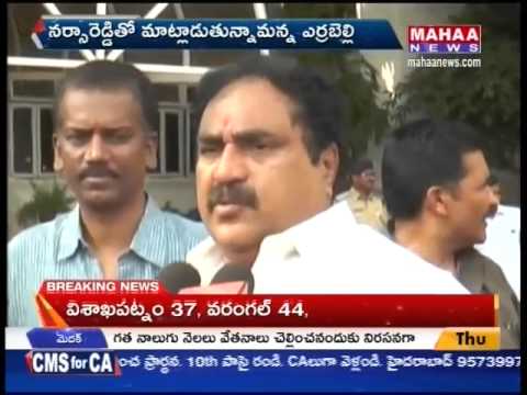 Errabelli trying to convince Narsa Reddy - YouTube