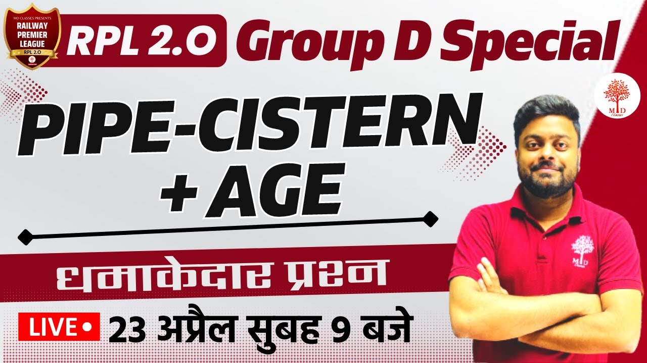 🔥Group D Special | RPL 2. O | Pipe & Cistern + Age | Maths Important ...