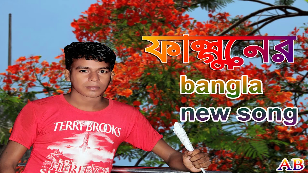 Falgun Ar Bangla New Song 2020 YouTube falgun-ar-bangla-new-song-2020-youtube