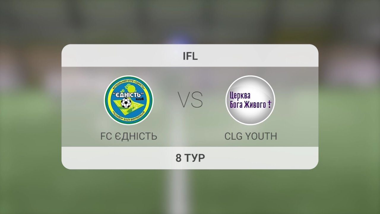 FC Єдність - CLG Youth - YouTube
