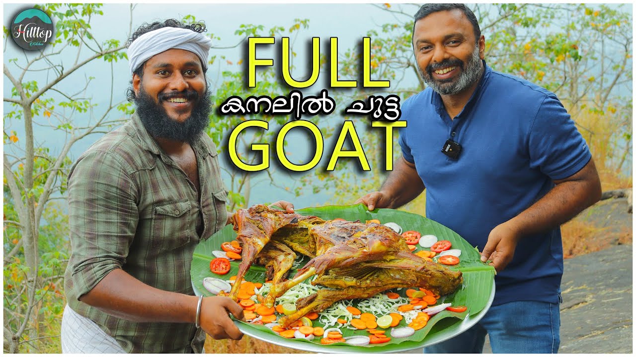FULL GOAT GRILL | Whole Grilled Mutton Recipe | Full Goat Barbeque ...