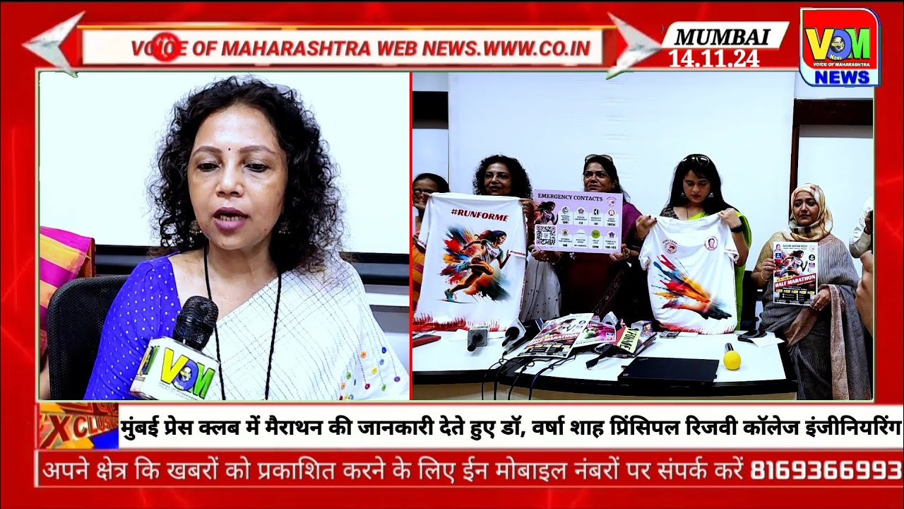 SAQUIB AKHTAR RIZVI MEMORIAL CANCER MARATHON press conference !VOM ...