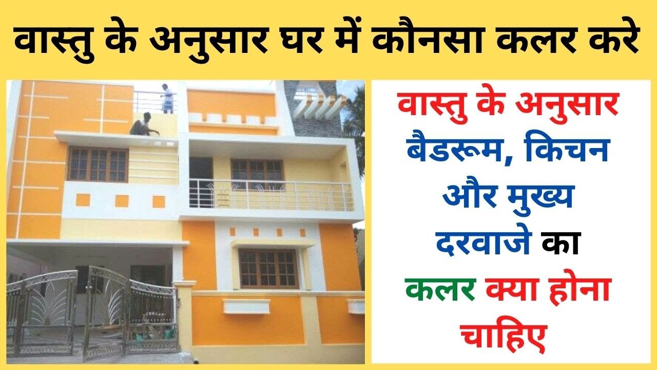 Vastu Colors For Living Room In Hindi | Cabinets Matttroy