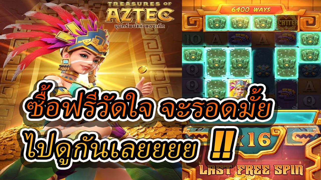 สาวถ้ำ pg | Treasures of Aztec | สล็อต pg ซื้อฟรีวัดใจ จะรอดมั้ย ไปดู ...