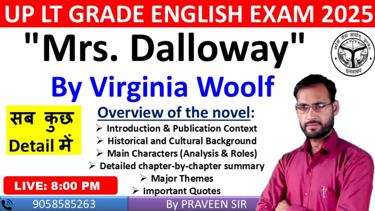 Mrs. Dalloway by Virginia Woolf: A Comprehensive Study Guide. | UP LT ...