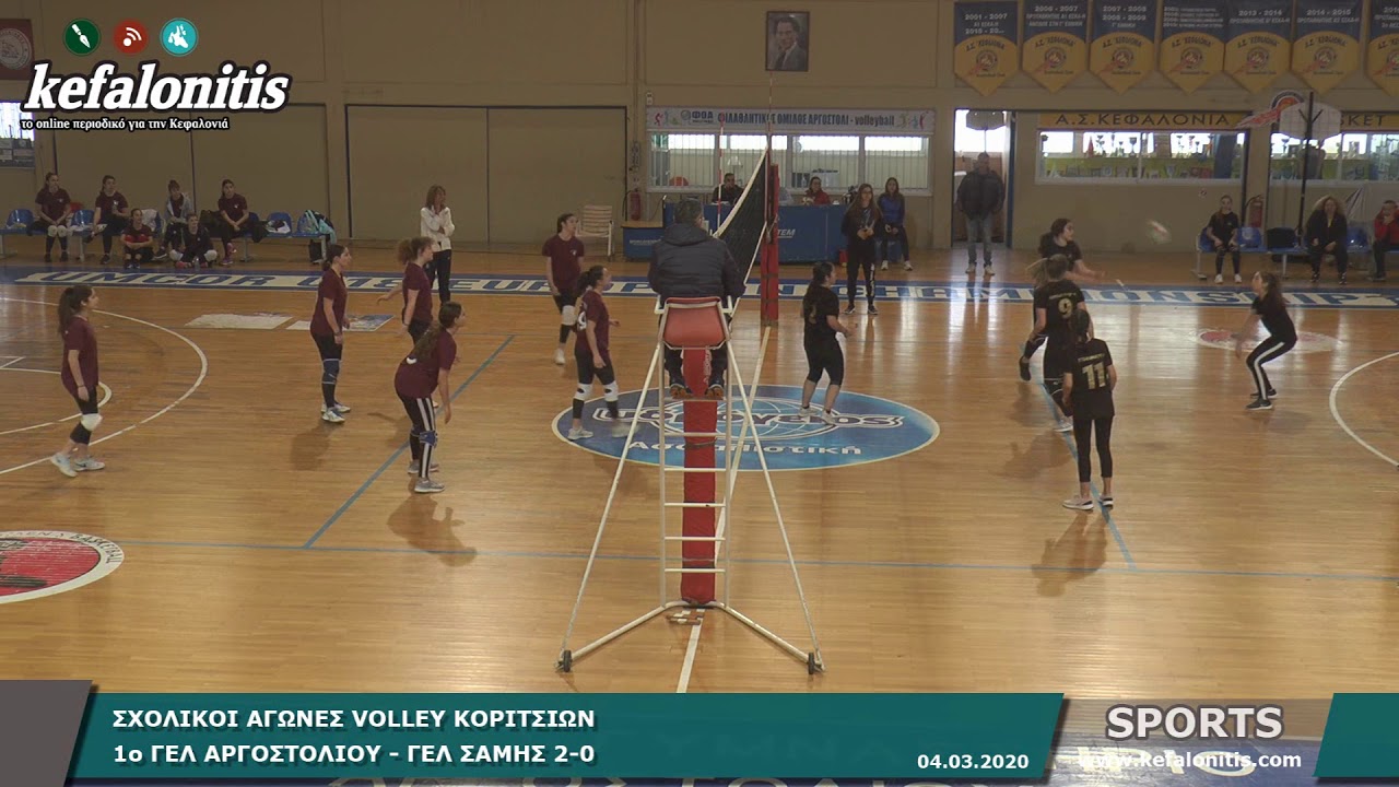 VOLLEY ΚΟΡΙΤΣΙΩΝ 1ο ΓΕΛ ΑΡΓΟΣΤΟΛΙΟΥ - ΓΕΛ ΣΑΜΗΣ 2-0 [04.03.2020] - YouTube