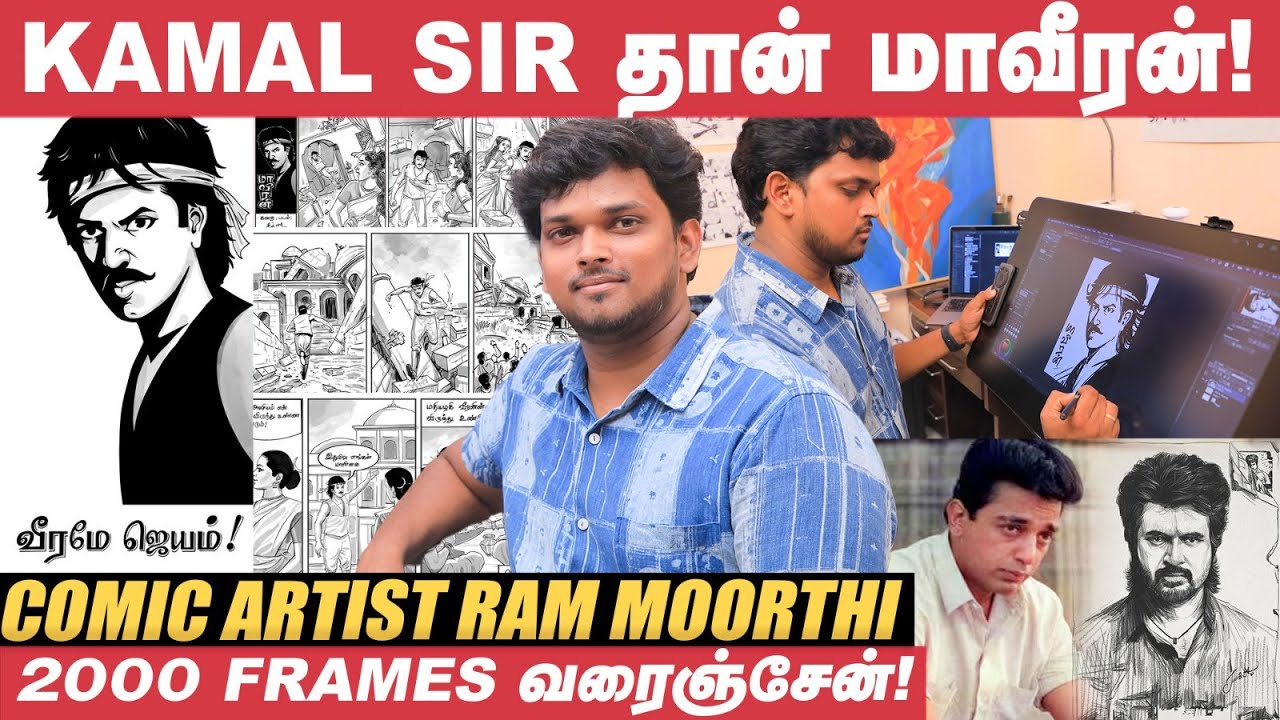 Sakalakala Vallavan to Nayakan - Maaveeran Comics -க்கான Reference ...