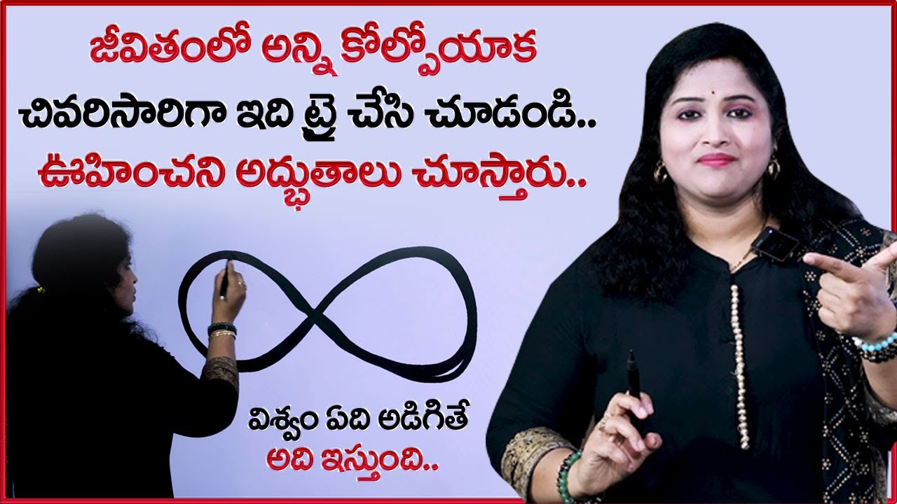 Infinity Technique : Try This - You Can Achieve Everything | Universe ...