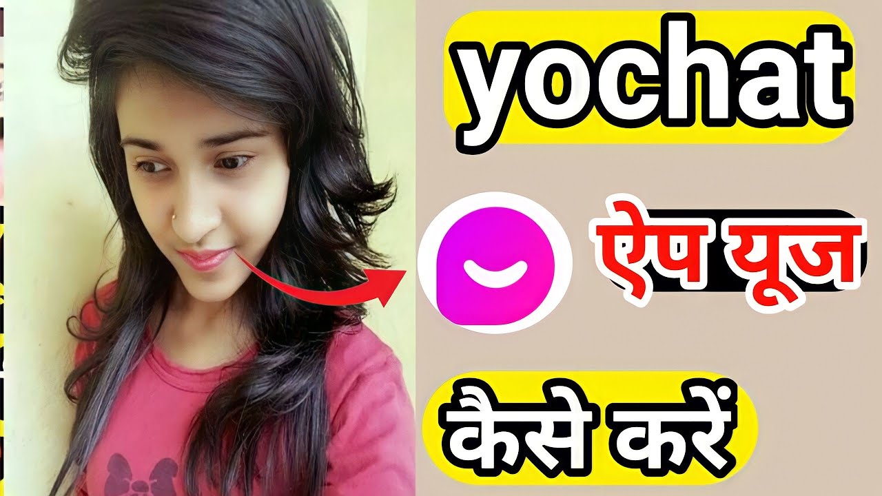 Yochat app se video call baat kaise kare | Yochat app use kaese kare ...