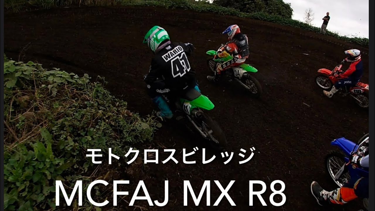 2023MCFAJモトクロス R8 MXV N-Mクラス - YouTube