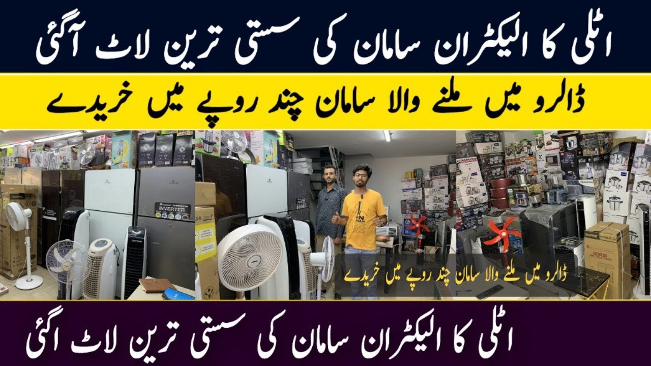 Home appliances wholesale market in lahore | electronics wholesale market in pakistan - YouTube