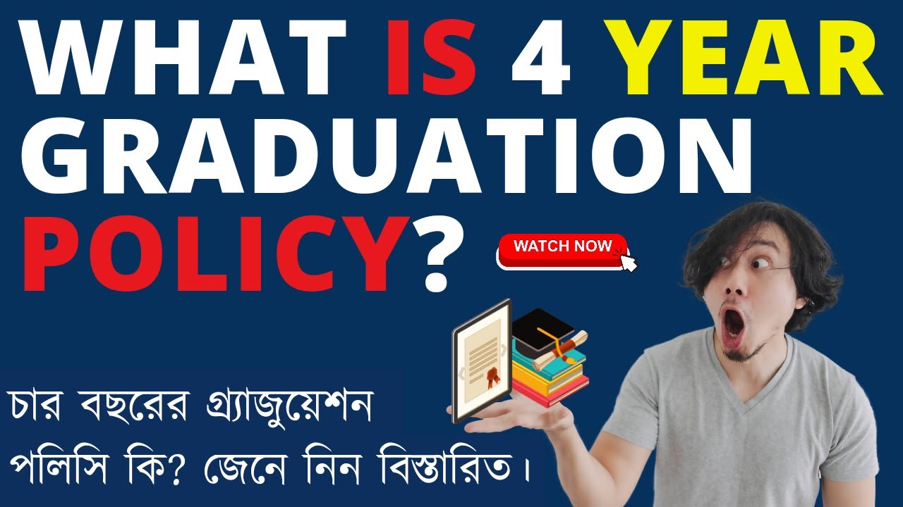 What Is 4 Year Graduation Policy? Detailed Explanation:: কাদের জন্য 4 ...
