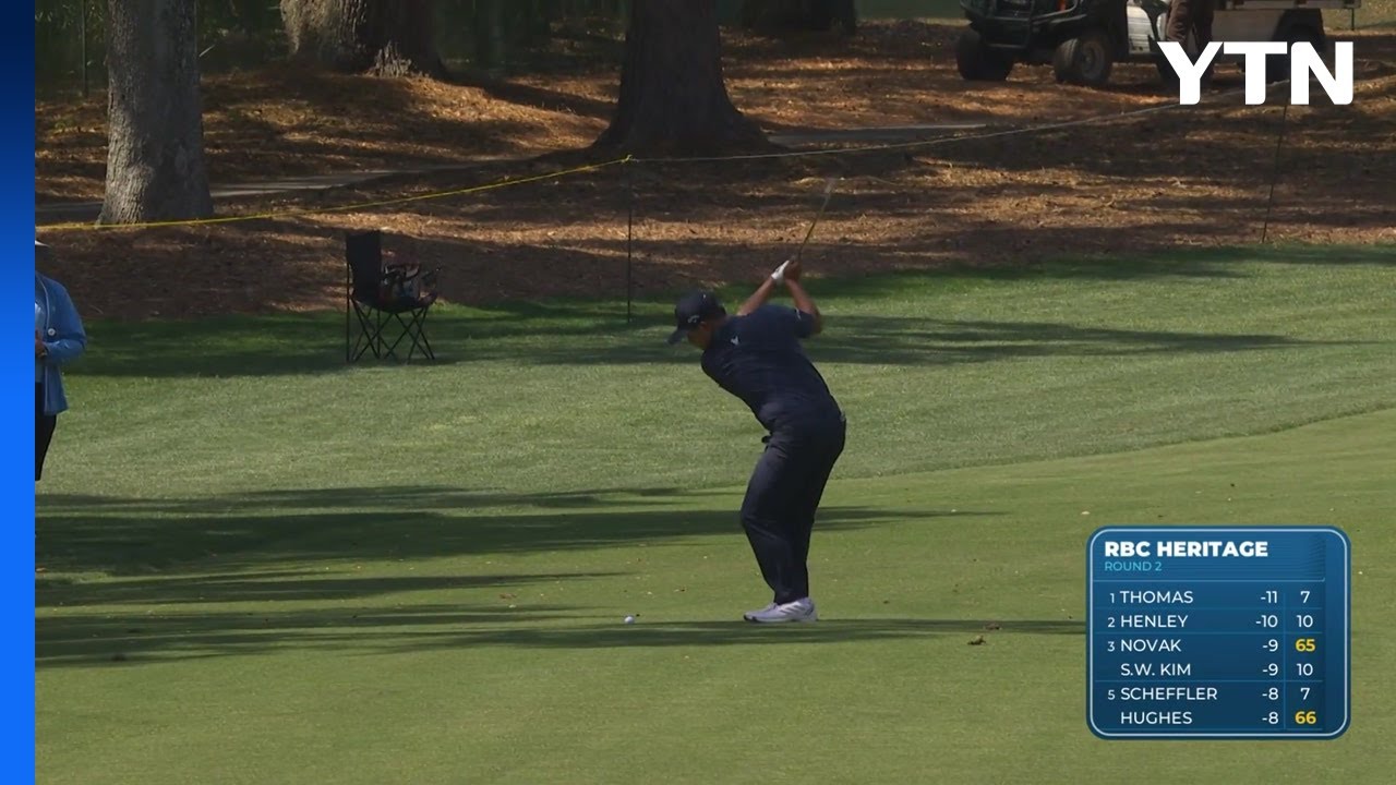 김시우, PGA REC 헤리티지 2R 공동 2위 도약 / YTN - YouTube