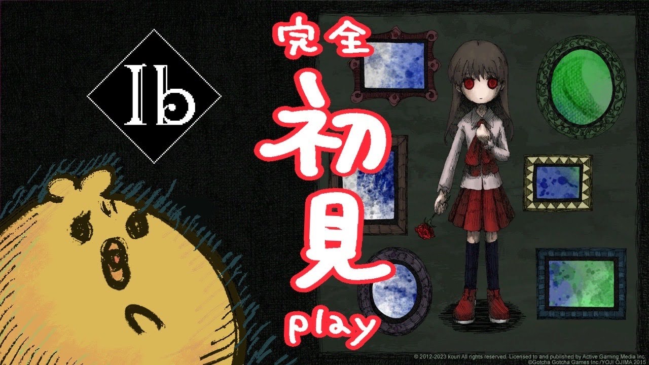 [ Ib switch版 ] 完全初見で行く！！！ - YouTube