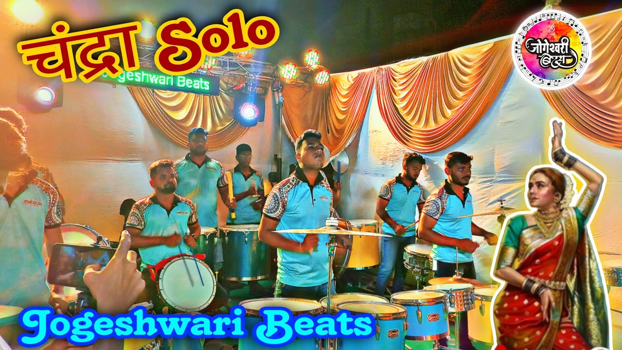 Chandra Song Solo | Jogeshwari Beats🥁 | Full Dhamal | Chandramukhi # ...
