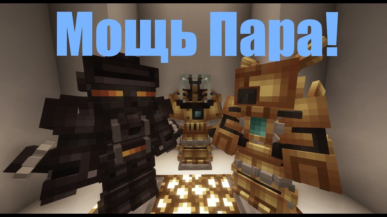 ОбЗОР ДОПОЛНЕНИЯ PROTECTION PIXEL ДЛЯ CREATE. 3 Часть: Штаны ...