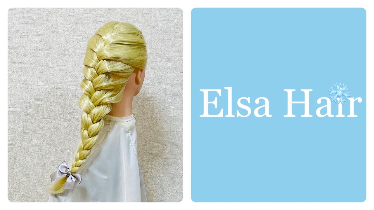 1 Week Elsa Hairstyle Tutorial (Tuesday) Basic Braid 1週間ヘアアレンジ【Updo ...