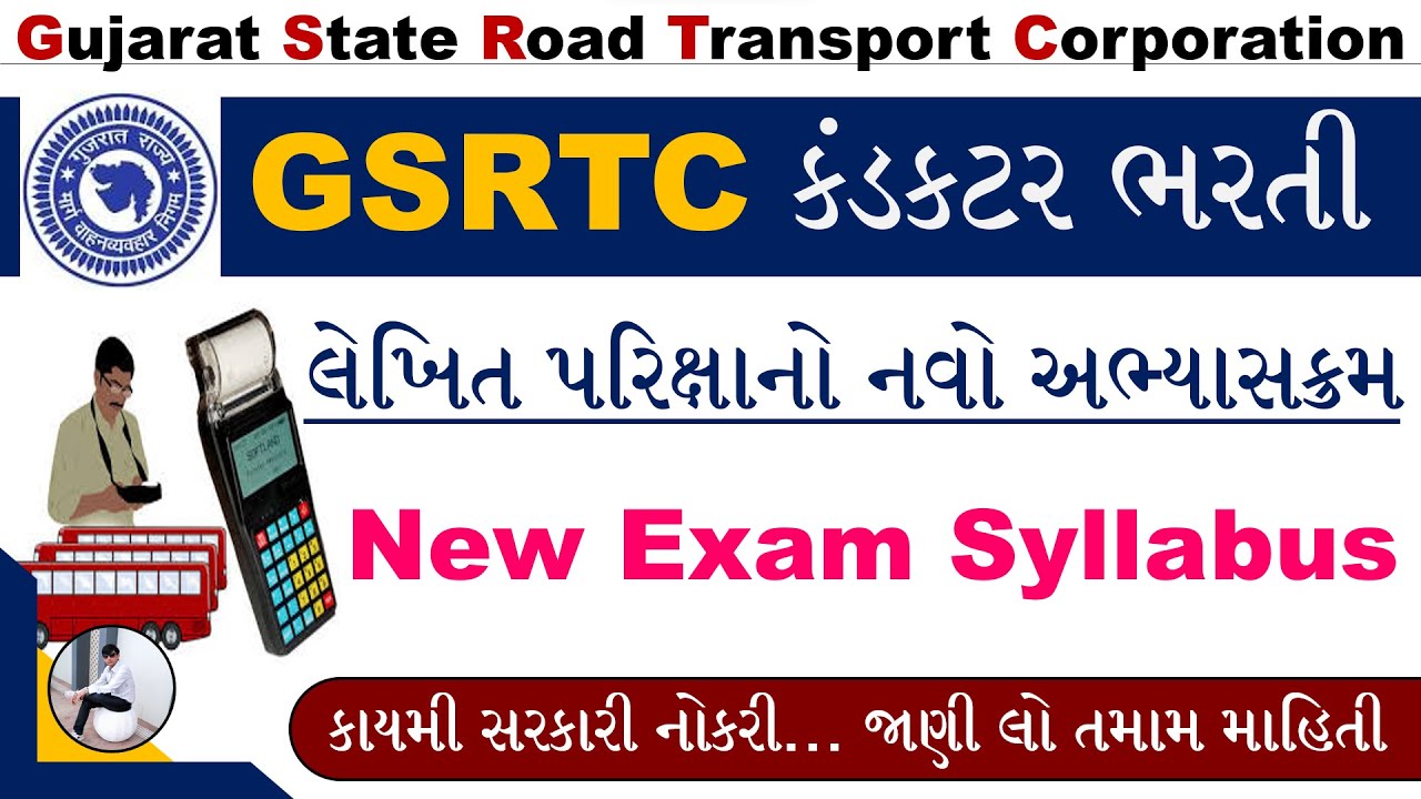 GSRTC Conductor Syllabus 2023 | GSRTC Conductor Bharti 2023 | GSRTC ...